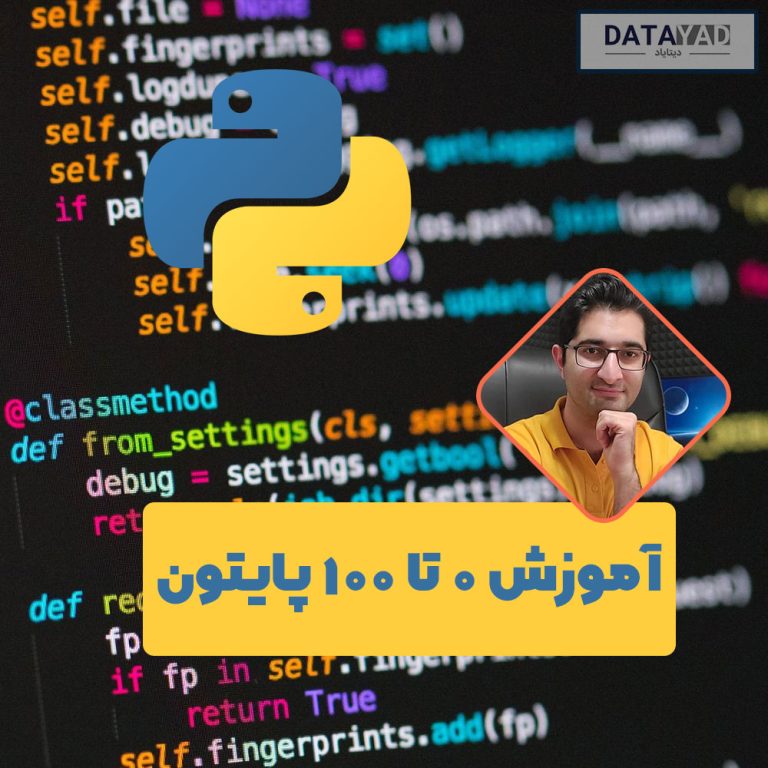 آموزش ۰ تا ۱۰۰ پایتون Python به معنای واقعی پروژه محور آپدیت 8447
